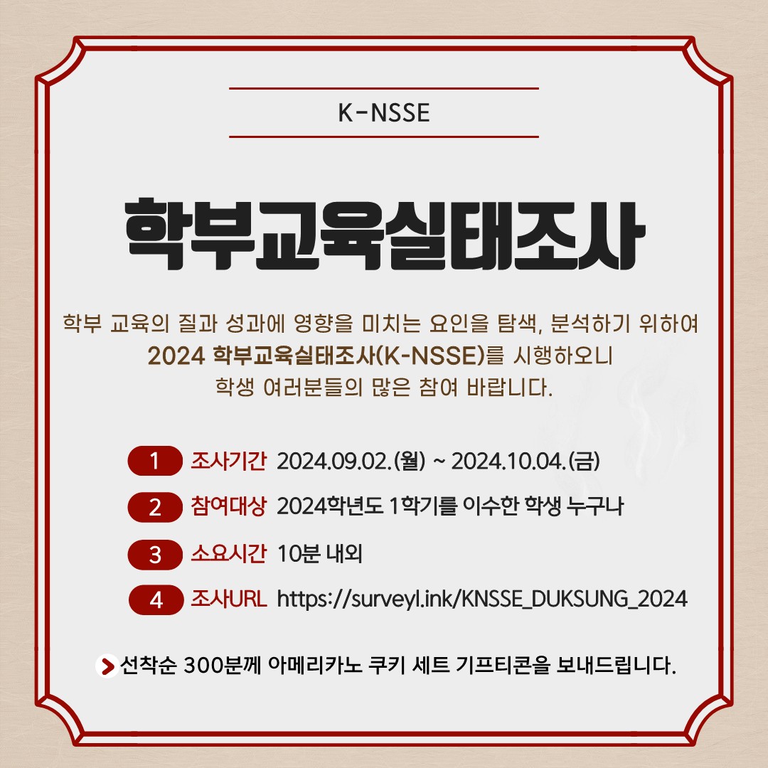 덕성여자대학교 e-Class