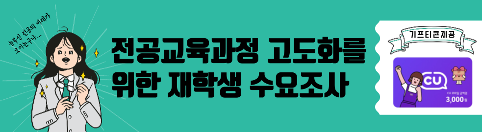 덕성여자대학교 e-Class